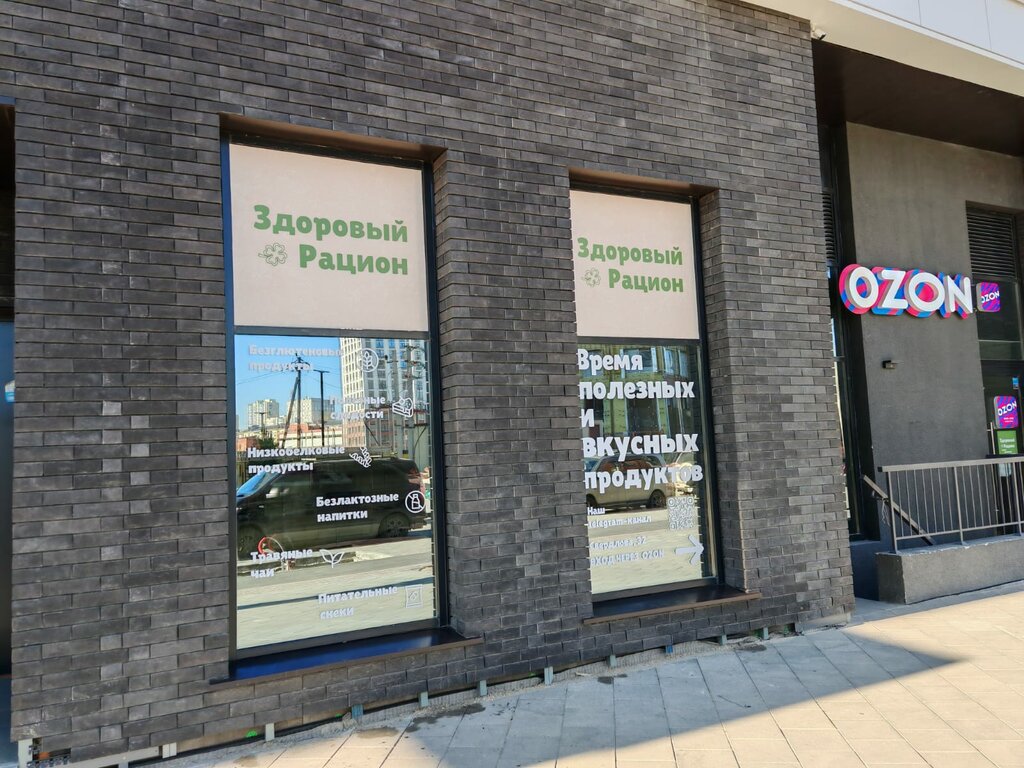 Diyet ve diyabetik ürünler Здоровый рацион, Yekaterinburg, foto