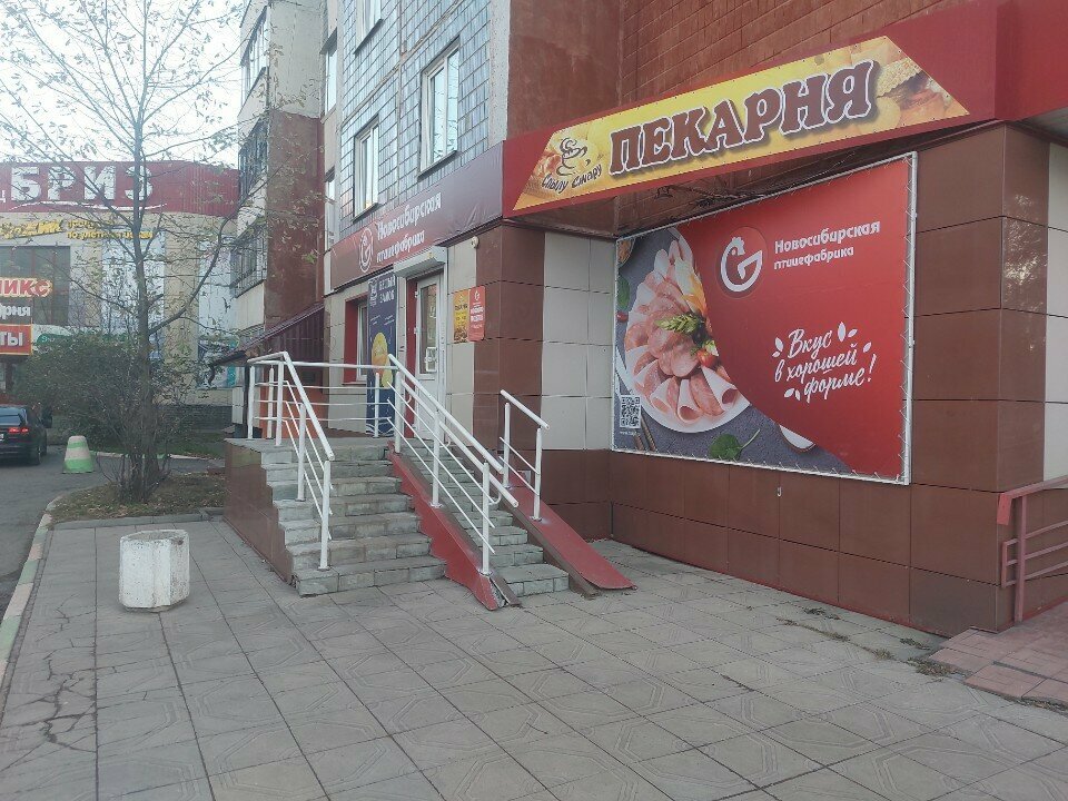 Süt ürünleri satış mağazaları Белый замок, Barnaul, foto