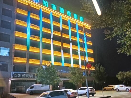 Otel Shenmuyi Feilizhi Hotel, Şensi, foto