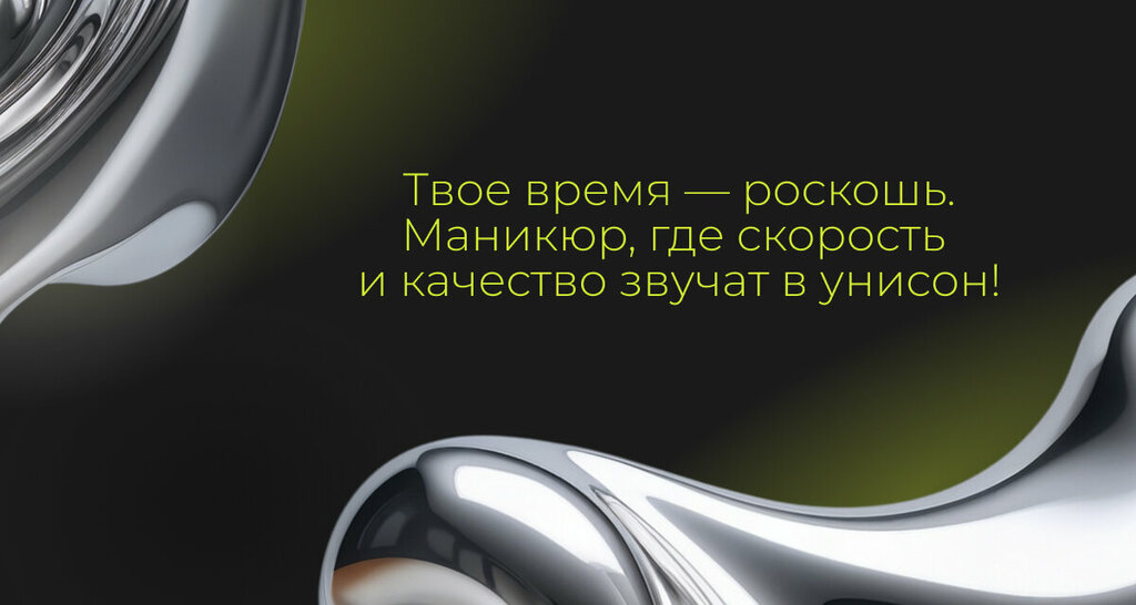 Manikür-pedikür Nadin Nails, Saint‑Petersburg, foto