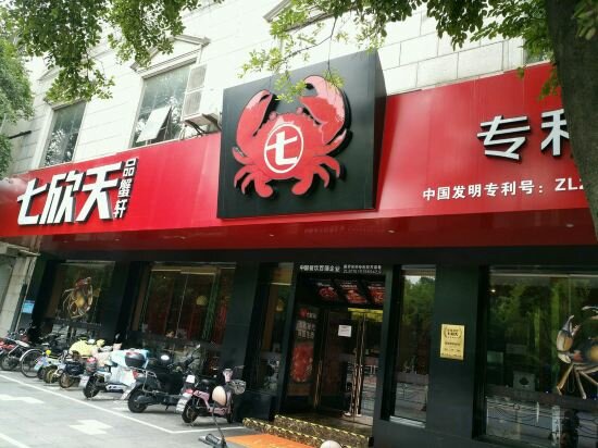 Otel Bole Shi Shang, Şanghay, foto