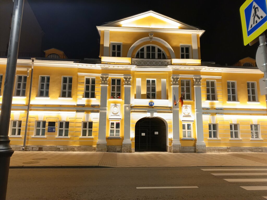 Turistik yerler Городская усадьба Великолеповых, Moskova, foto