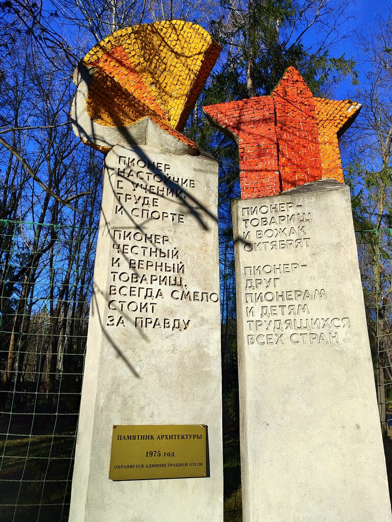 Anıt, heykel Памятник, Moskova ve Moskovskaya oblastı, foto