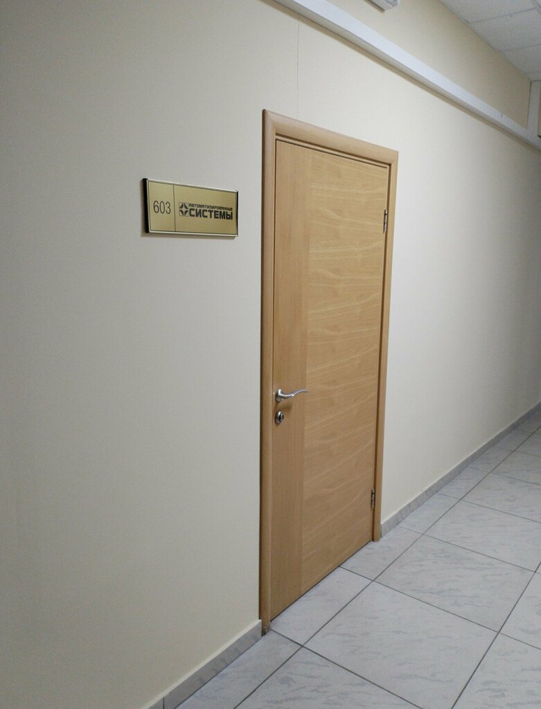 Otomasyon sistemleri firmaları Автоматизированные системы, Çeliabinsk, foto