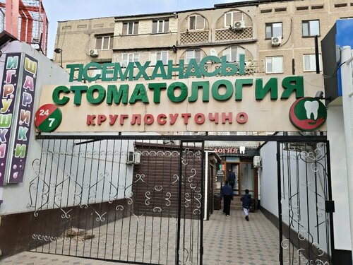 Dental Clinic, dental clinic, Shymkent, Askarov Street, 24 — Yandex Maps