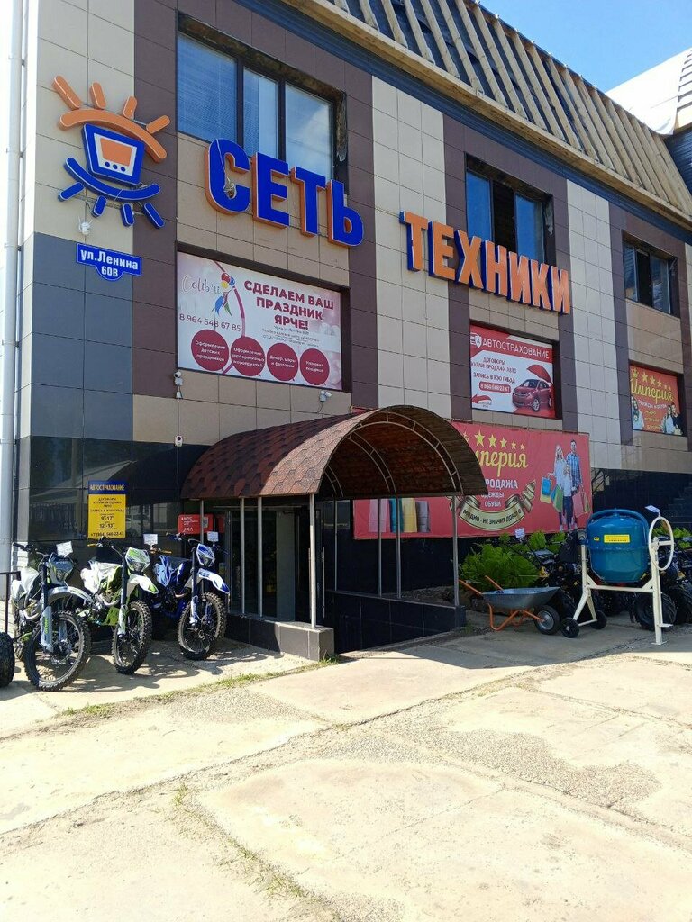 Beyaz eşya mağazaları Set tehniki, İrkutskaya oblastı, foto
