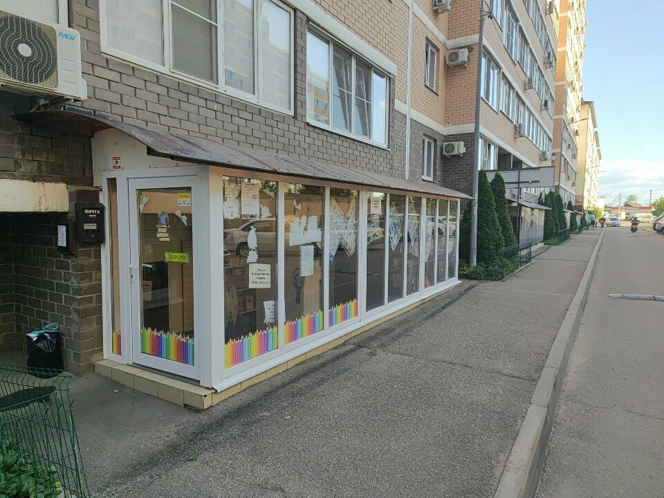 Kırtasiyeler 1000 Мелочей, Krasnodar, foto