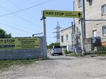 Pit Stop (улица Шевченко No:172), araç muayene istasyonları  Barnaul'dan
