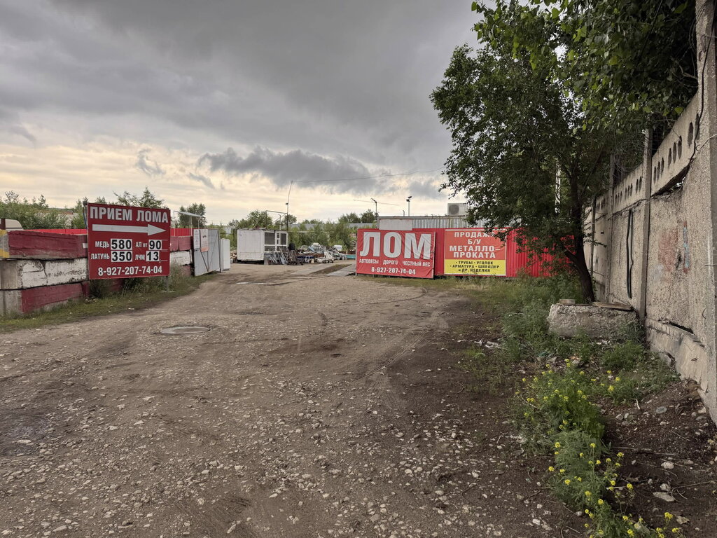 Hurda metal alımı Акрон Скрап, Tolyatti (Togliatti), foto