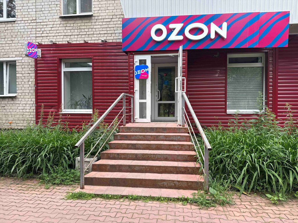 Teslimat noktası Ozon, Kamensk‑Uralski, foto