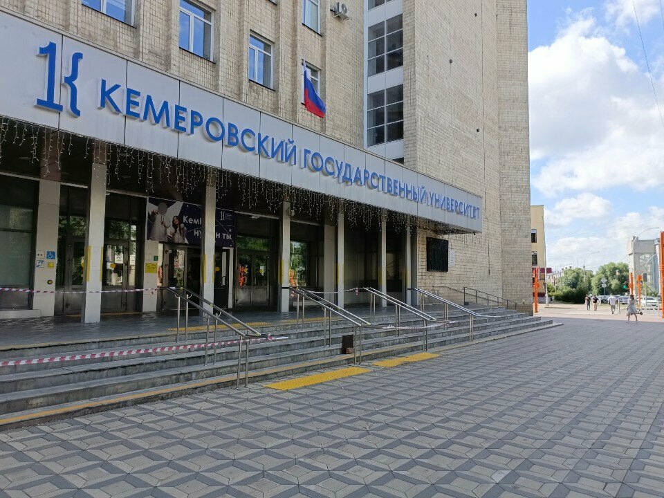 Üniversiteler Кемеровский государственный университет, корпус № 1, Kemerovo, foto