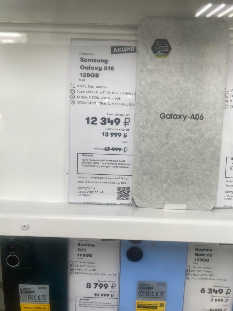 i̇nternet hizmet sağlayıcıları Megafon - Yota, Tayshet, foto