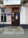 GBPOU Professionalny Litsey № 4 (ulitsa Ramonova No:5), lise  Vladikavkaz'dan