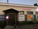 Wildberries (ulitsa Maksima Gorkogo No:44А, territoriya Dachny), teslimat noktası  Dzerjinsk'ten