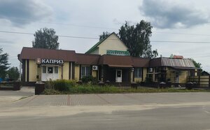 Каприз (Sovetskaya ulitsa No:63А, rabochiy posyolok Krasnaya Gora), kafe  Brianskaya oblastından