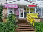 Vintazh parikmakherskaya (ulitsa Rylenkova No:6), kuaförler  Smolensk'ten