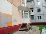 Косметология (ulitsa Bagrationa No:3, posyolok Amurskiy), kozmetoloji, kozmetik salonları  Omsk'tan