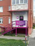 Wildberries (E.M. Kungurtseva Street No:17), teslimat noktası  Izhevsk'ten