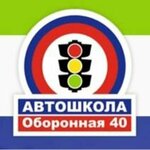 Oboronaya 40 (Oboronnaya Street No:7А), sürücü kursları  Tula'dan