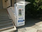 Чистая вода (Uralskaya Street No:119/2, Krasnodar), su satışı  Krasnodar'dan