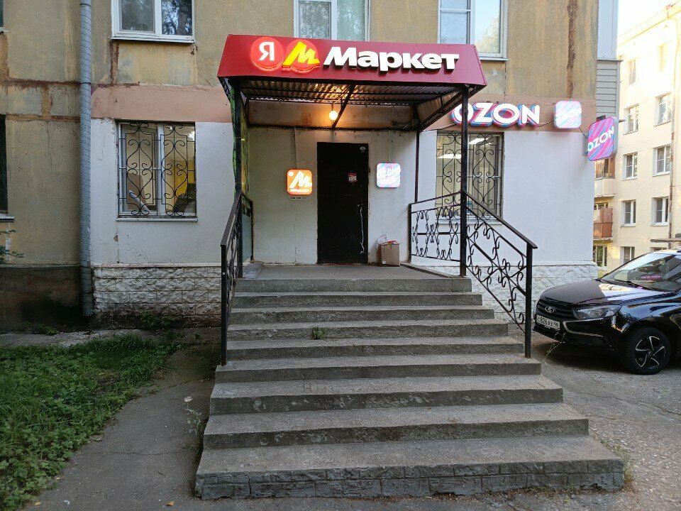 Teslimat noktası Ozon, Kaşira, foto