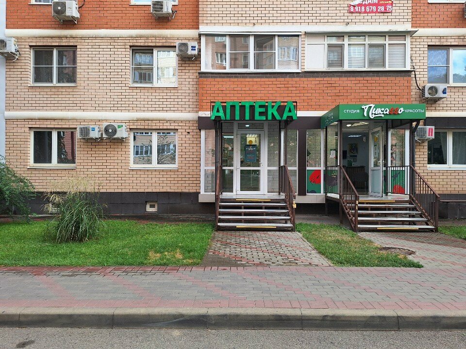 Eczaneler Юг-Фарм, Krasnodar, foto