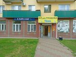 V mire knig (ulitsa Mira No:21А), kitap mağazaları  Kstovo'dan