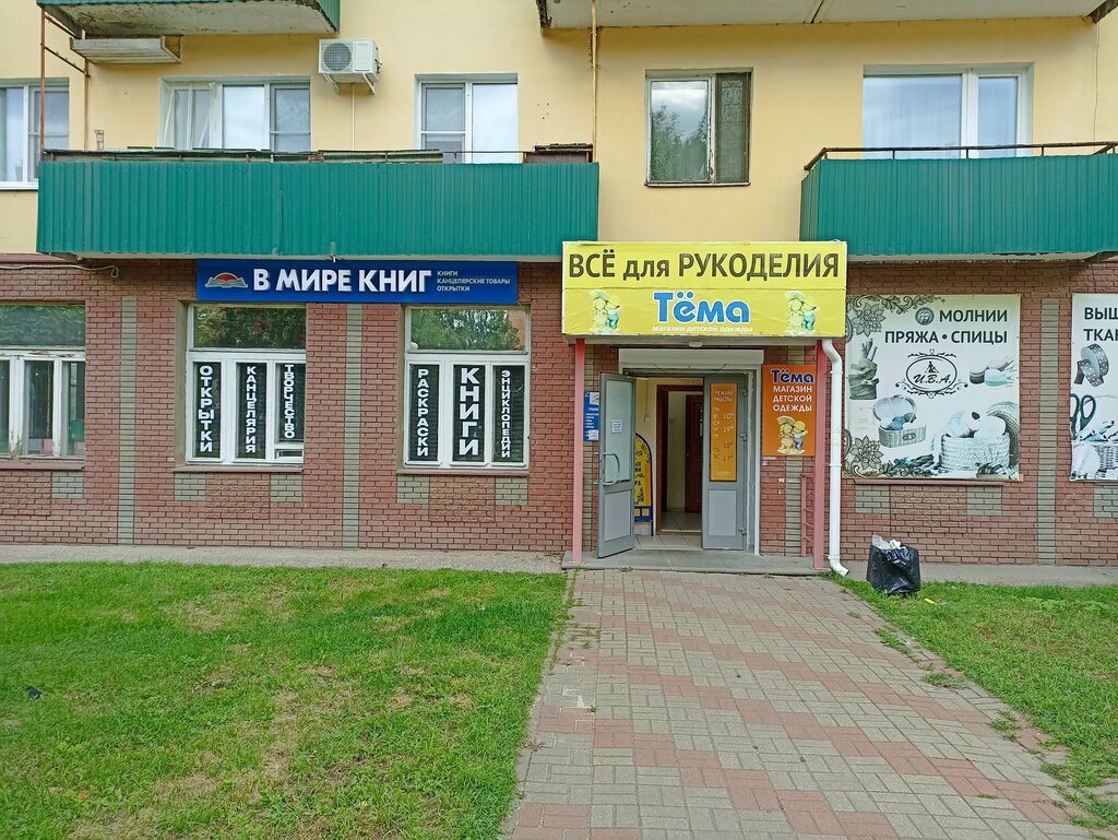 Kitap mağazaları V mire knig, Kstovo, foto