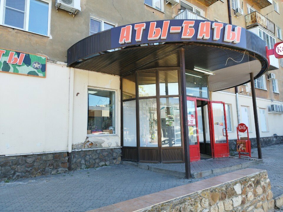 Üniforma üreticileri Аты-баты, Volgograd, foto