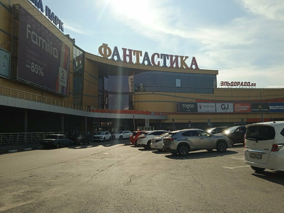 Giyim mağazası Yushas, Nijni Novgorod, foto