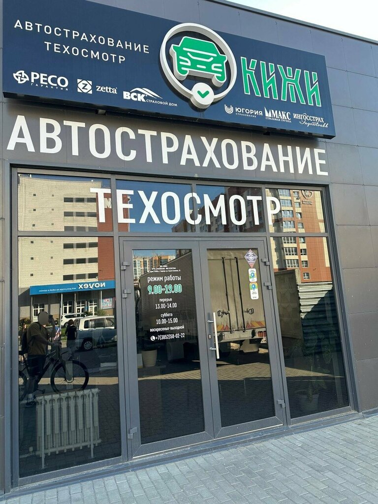 Araç muayene istasyonları Кижи, Barnaul, foto