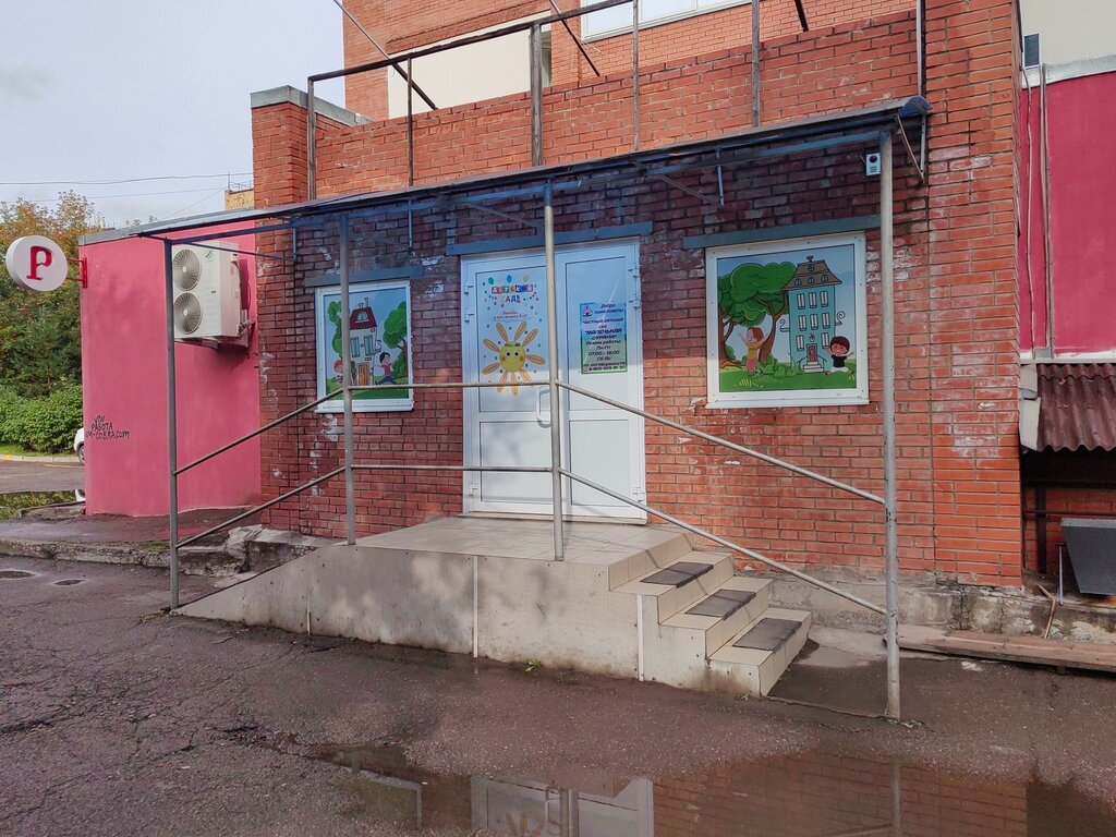 Anaokulları Chastny detsky sad Malenkaya strana, Krasnoyarsk, foto