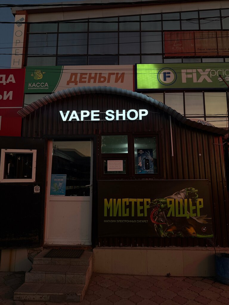 Elektronik sigara satış noktaları Мистер ящер, Orenburgskaya oblastı, foto
