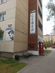 Парикмахерская (Zheleznodorozhnaya ulitsa No:6), kuaförler  Novy Urengoy'dan