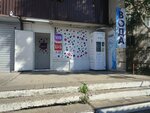 Живая вода (ulitsa Tevosyana No:11А), su otomatı  Magnitogorsk'tan