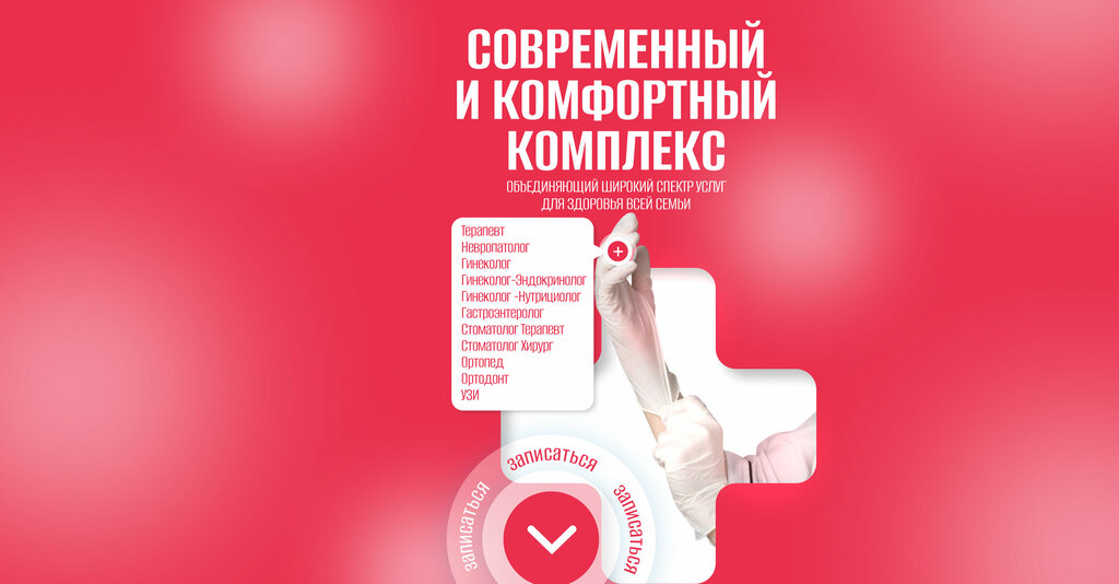 Tıp merkezleri ve klinikler Жемчуг, Tiumen, foto