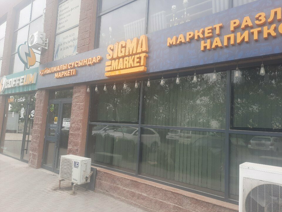 Bira dükkanı Sigma Bräu, Çimkent (Şımkent), foto