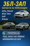 Эбл-зап (ulitsa Pliyeva No:33), otomobil yedek parçaları  Rostov‑na‑Donu'dan