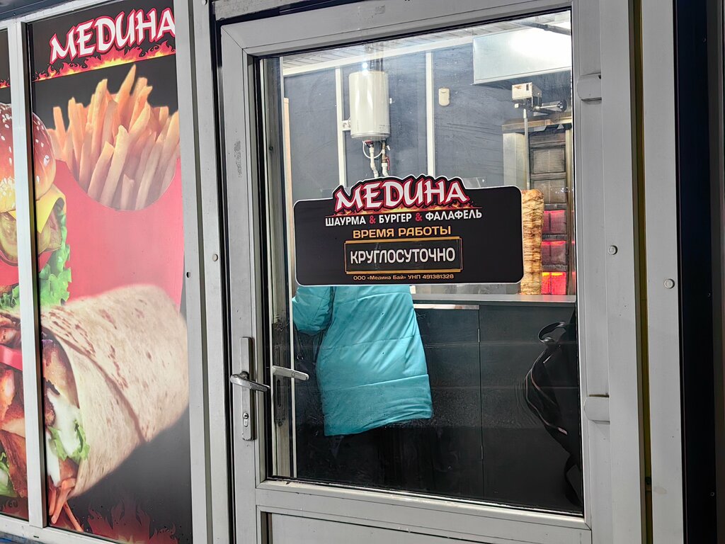 Kafe Медина, Gomel, foto