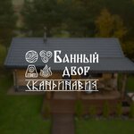 Банный Двор Скандинавия (No:25, derevnya Robeyka), hamamlar  Novgorodskaya oblastından