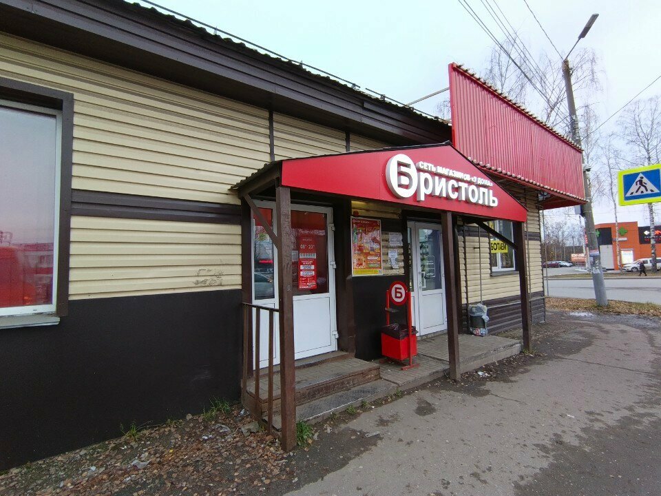 Alkollü içecekler Bristol, Kirov, foto