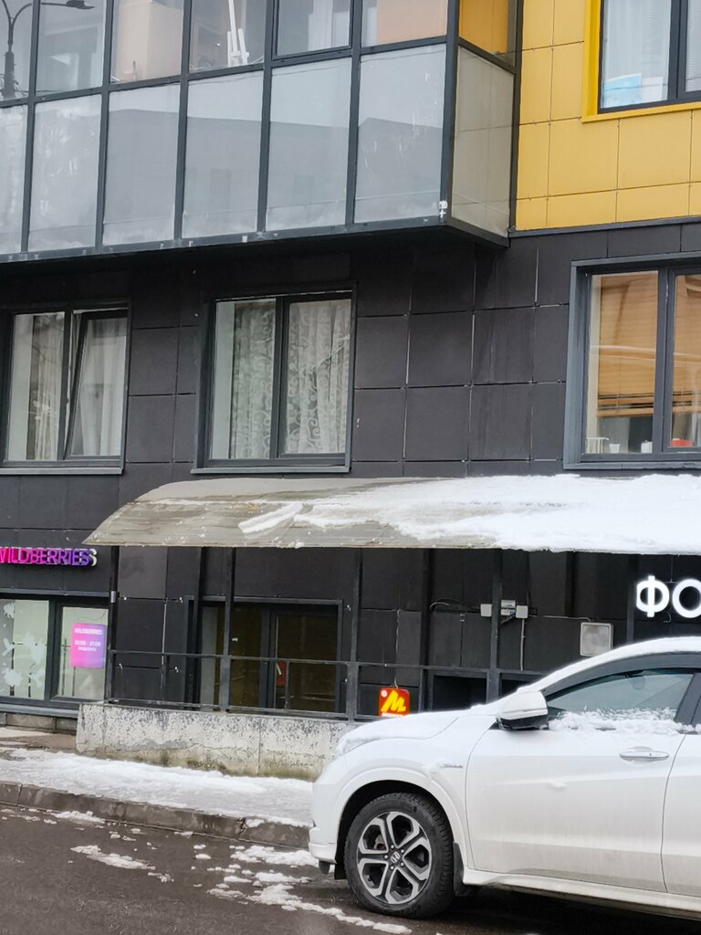 Teslimat noktası Авито, Puşkin, foto