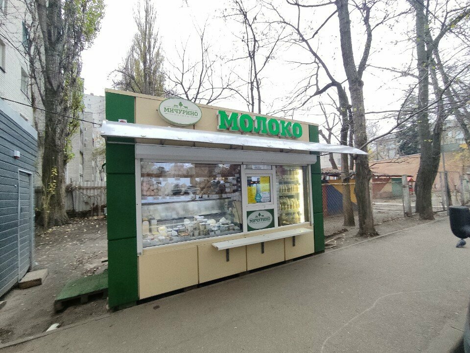 Süt ürünleri satış mağazaları Мичурино, Voronej, foto