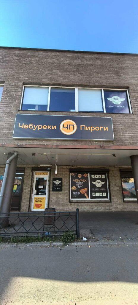 Kafe Чебуреки-Пироги, Jukovski, foto