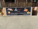 Araf (ulitsa Engelsa No:42), kafe  Mayskiy'den