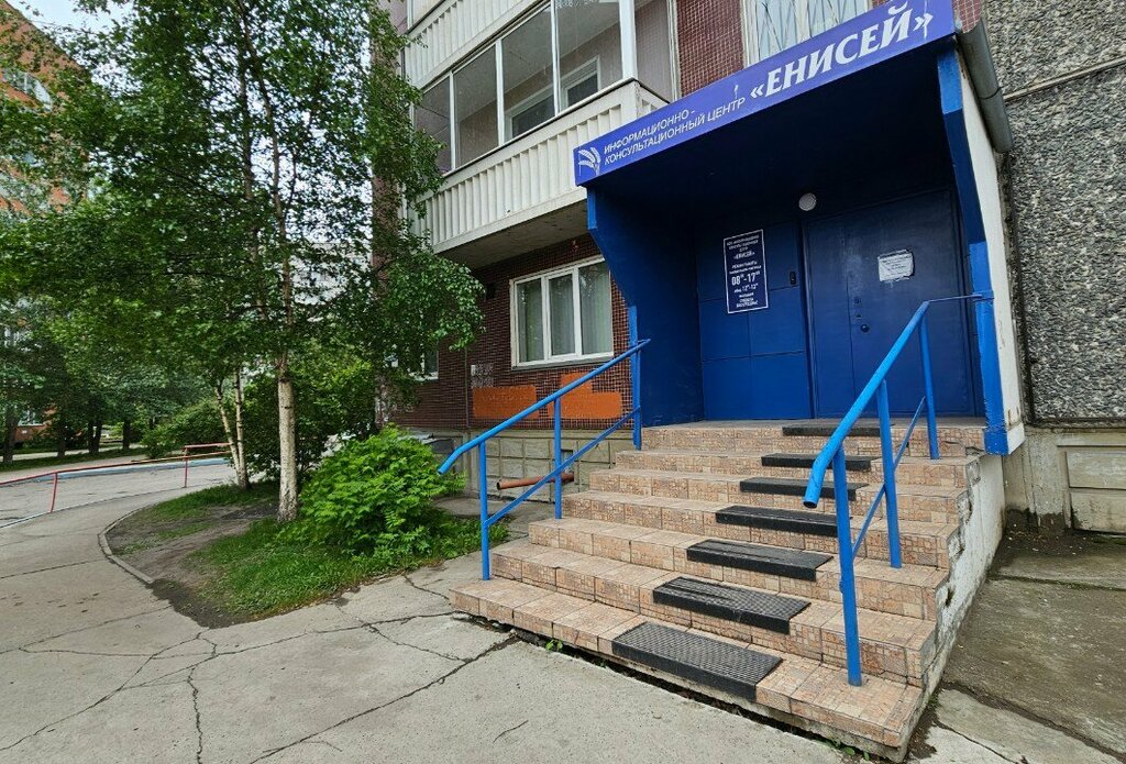 Muhasebeciler Енисей атлас, Krasnoyarsk, foto