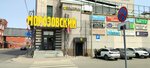 Шик бутик (Lenina Street No:84), giyim mağazası  Orehovo‑Zuyevo'dan