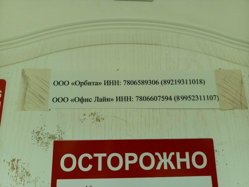 Elektroteknik ürün ve ekipman firmaları Unitexno, Saint‑Petersburg, foto