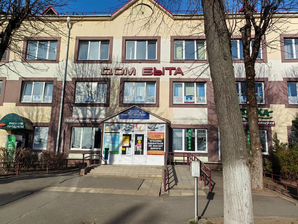 Terziler Мечта, Glubokoye, foto