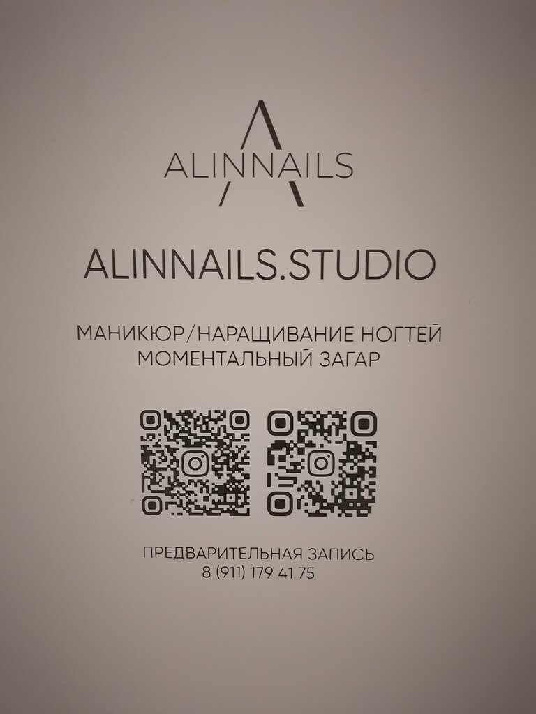 Manikür-pedikür Alinnails, Tixvin, foto